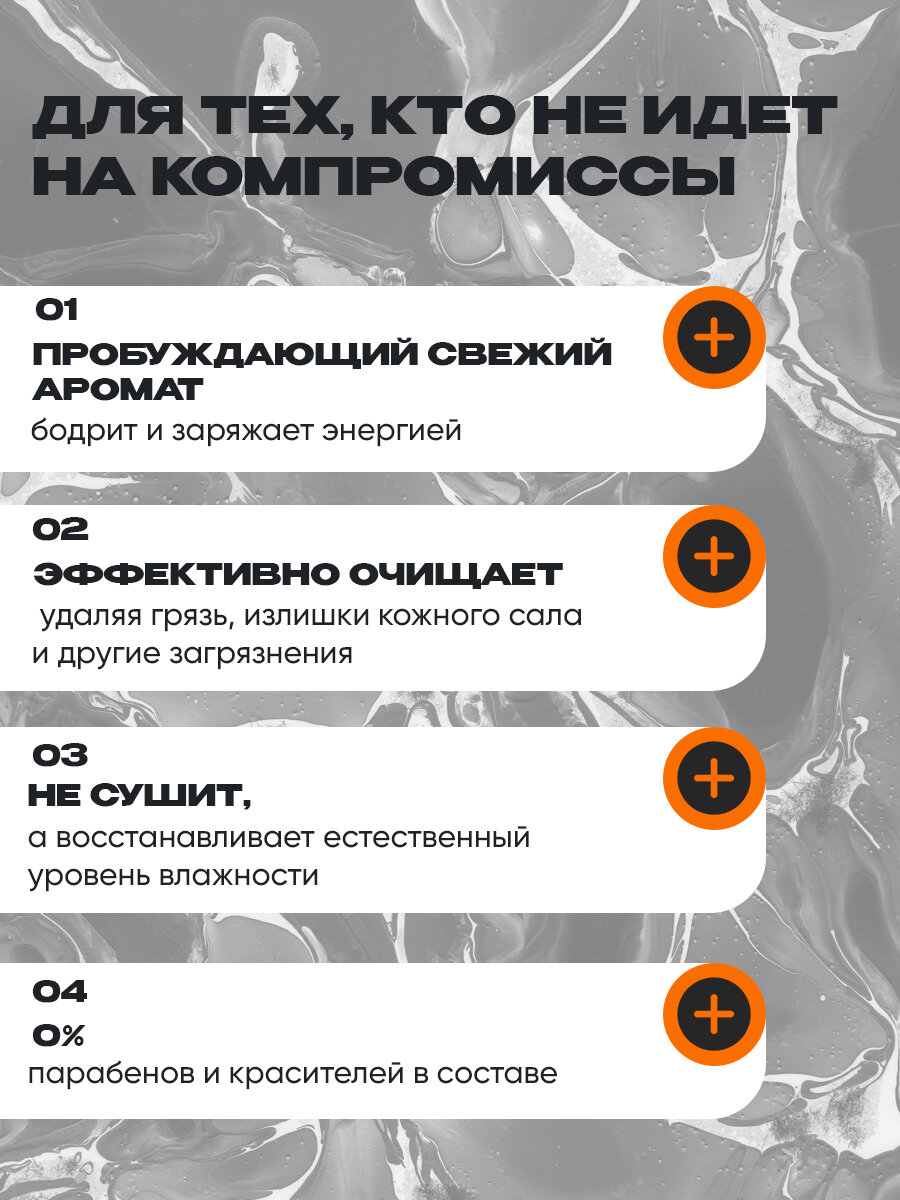 Гель для душа New Code "Заряд бодрости", для всех типов кожи, 250 мл — фото 1