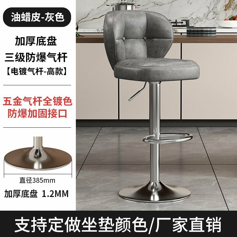 Барный стул, высокий стул для домашнего использования, регулируемый стул, легкий роскошный барный стул с подлокотниками, стул для кассира, высокий стул