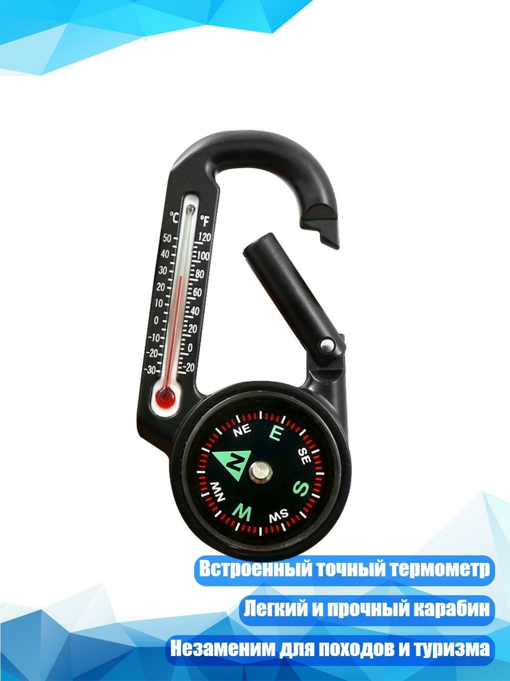 Тестер температуры для скалолазания, карабин с компасом