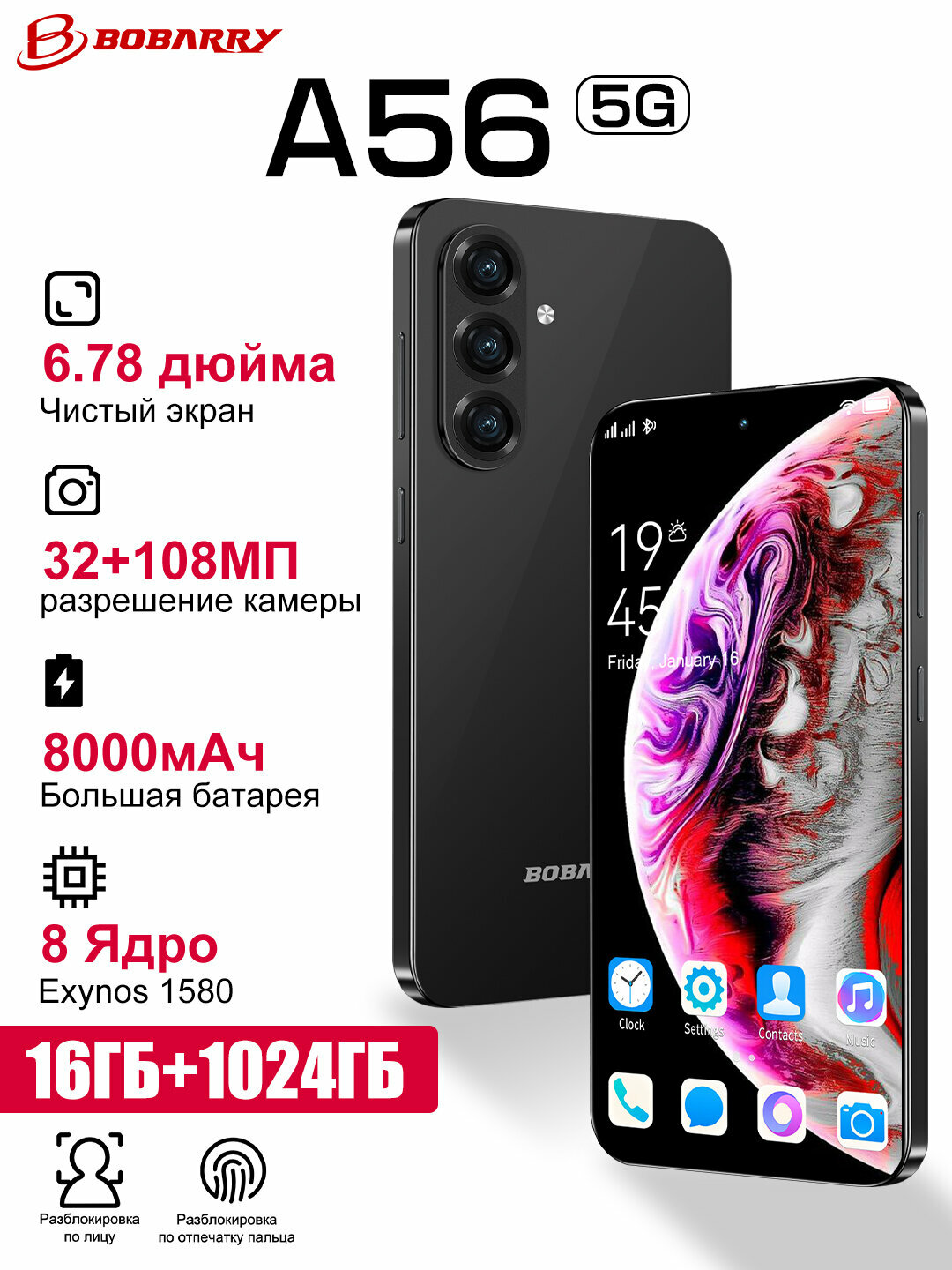 Смартфон A56 5G 1024Gb 16Gb зеленый 3G 4G 2Sim 6.78" AMOLED 1080x2436