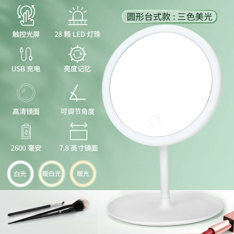 Зеркало для макияжа с LED подсветкой, портативное зеркало для красоты, настольное зеркало с умной подсветкой