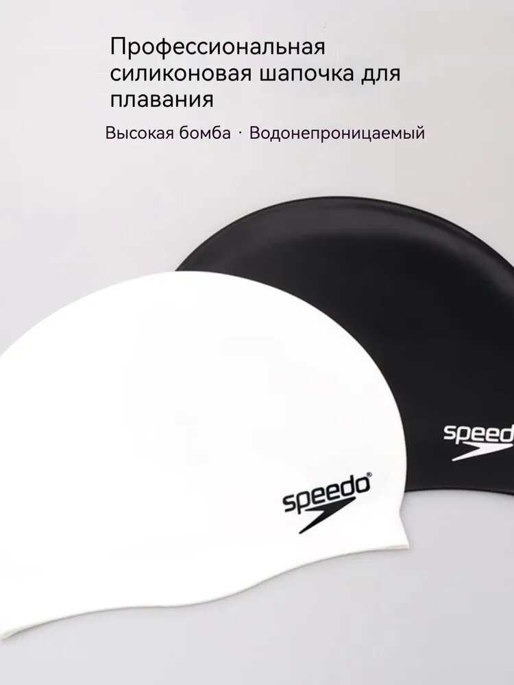 Speedo Шапочка для плавания — фото 1