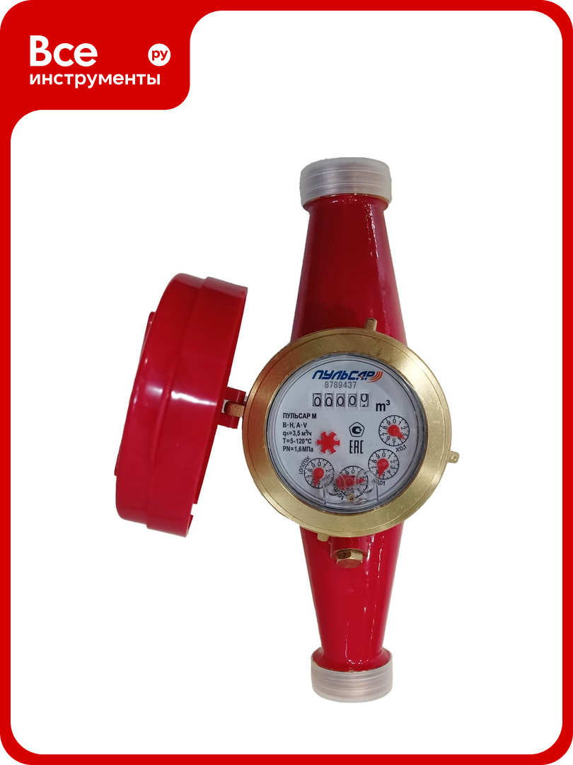 Многоструйный хв/гв счетчик Пульсар М Ду25; Qn=3,5м3/час; L=260мм (присоед.) Р00074194, может
