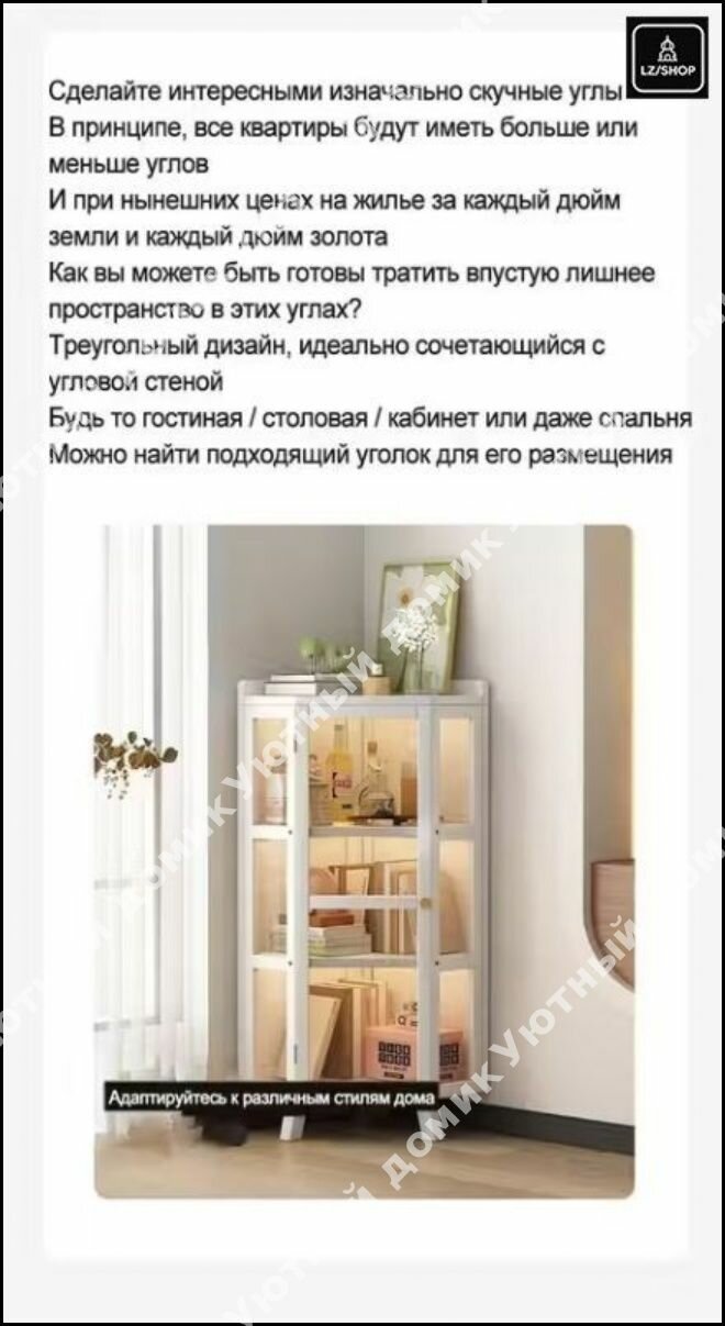 Полка, 39х39х139 см — фото 1