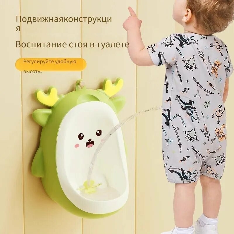 Мужской детский настенный писсуар