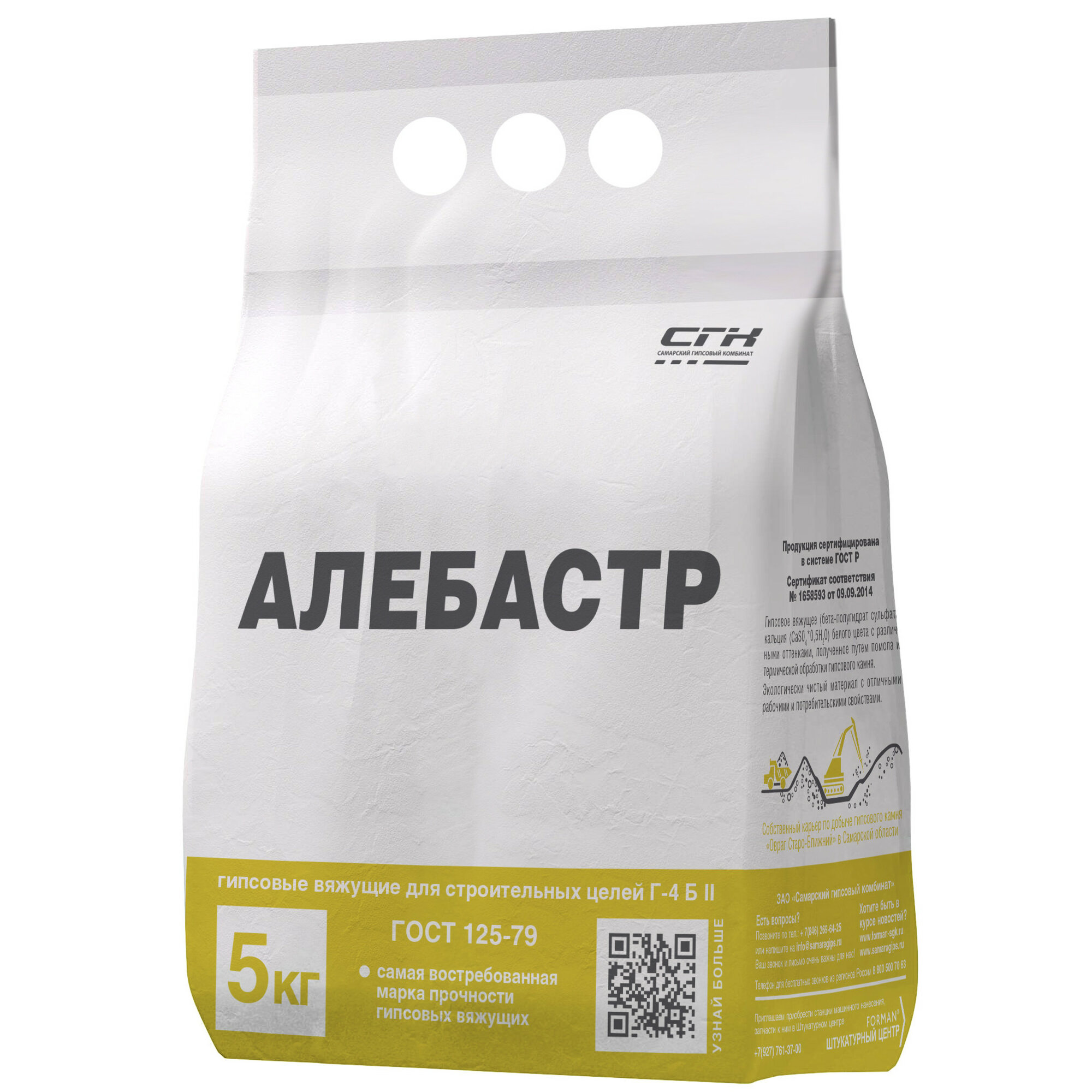 Алебастр для внутр. работ FORMAN СГК Г-4 Б II 5кг