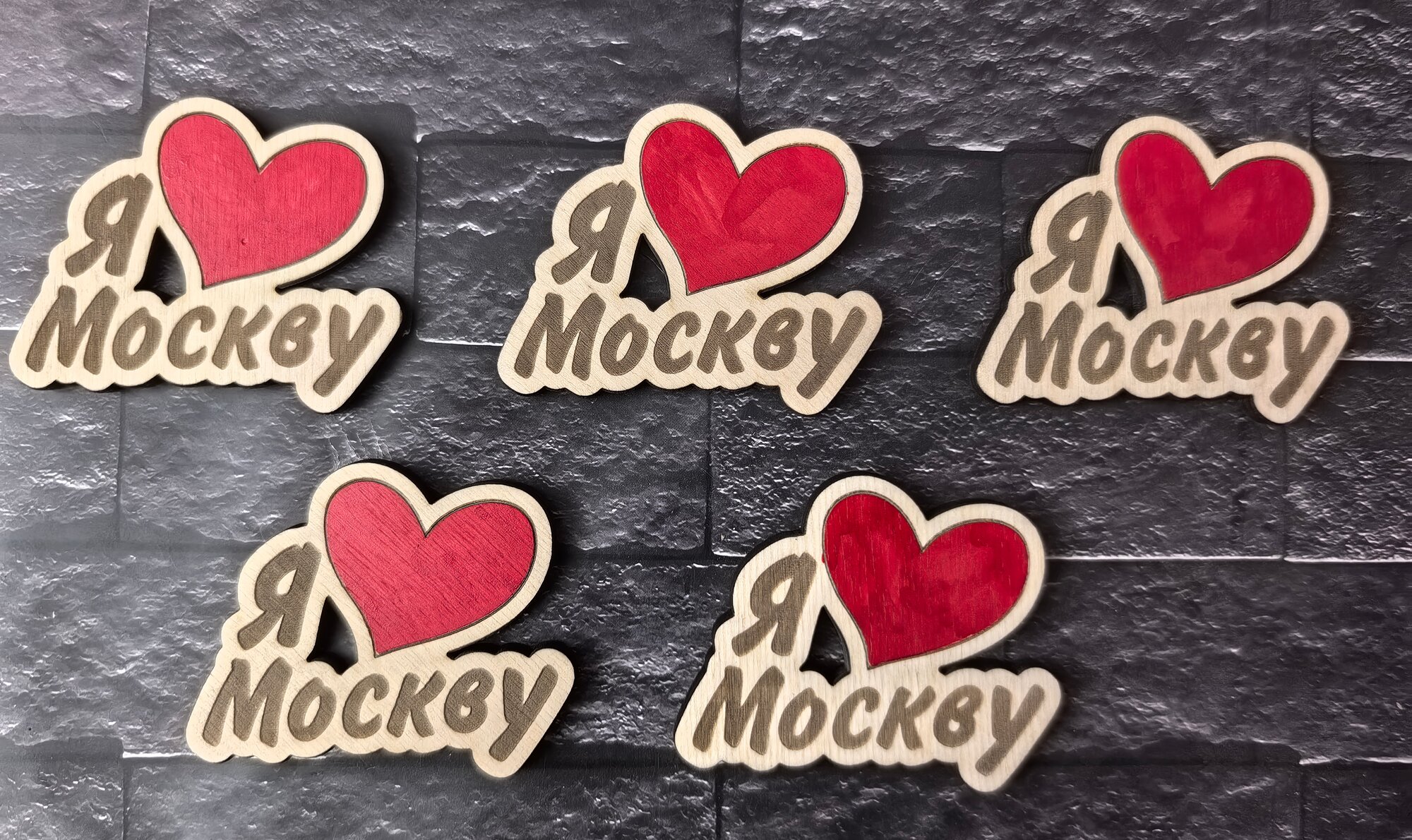 Деревянный магнит "Я люблю Москву"