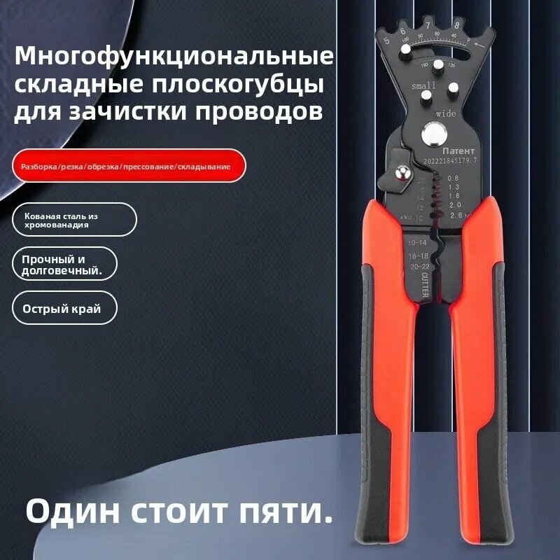 Сгибатель для проводов, обжимки, электрика. Инструмент для гибки провода SK-1386200