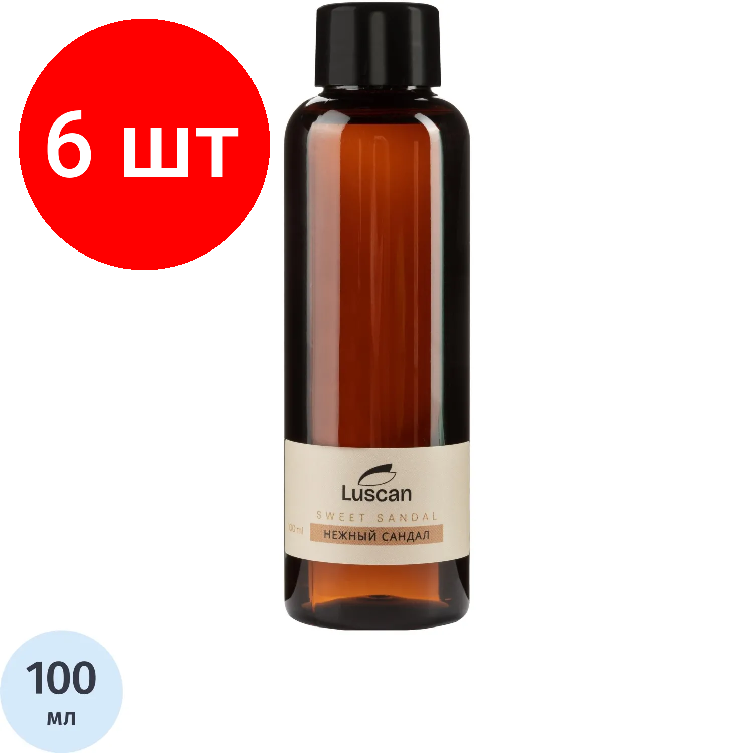 Комплект 6 штук, Наполнитель аромадиффузор Luscan  Нежный сандал 100 мл