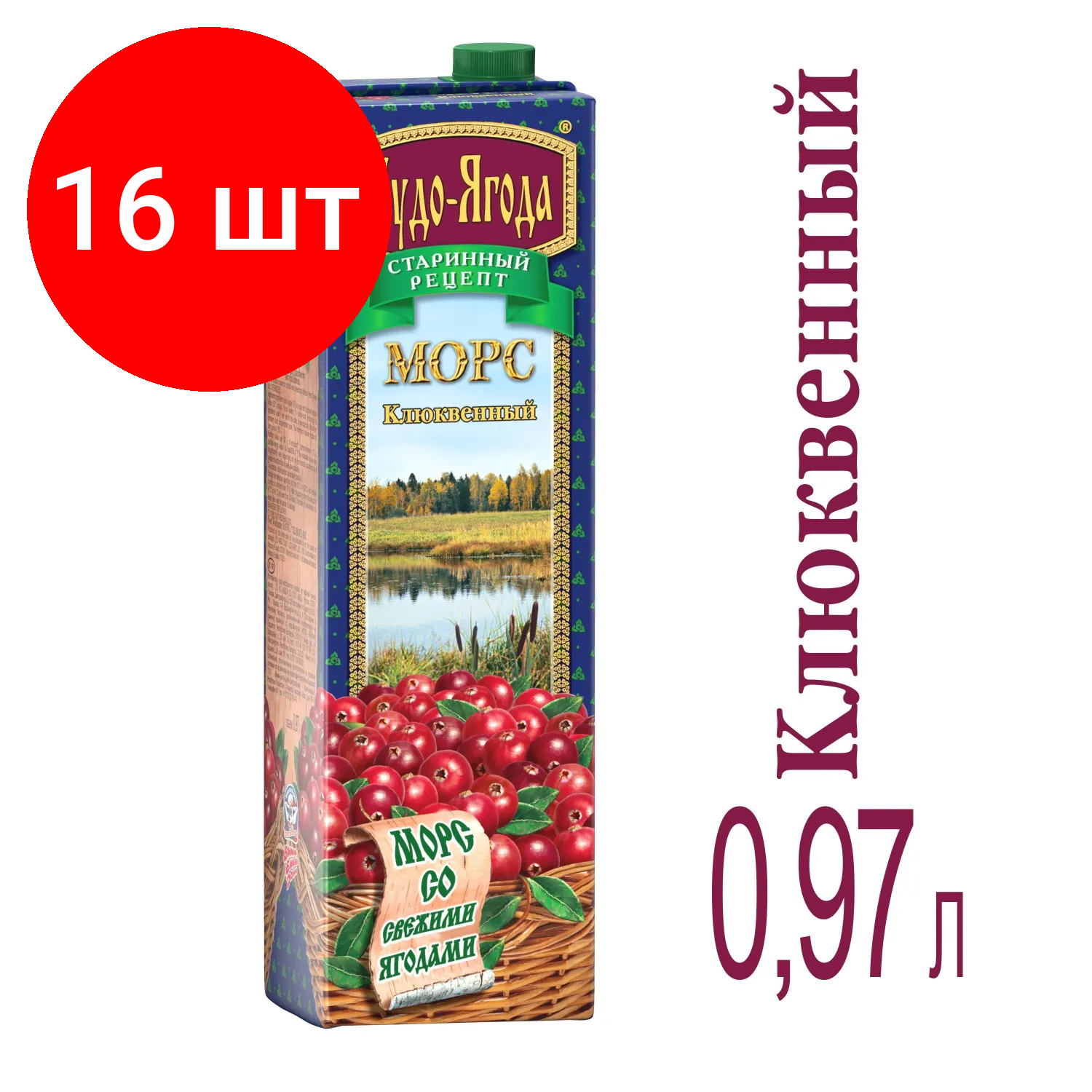 Комплект 16 штук, Морс Чудо-Ягода клюква 0.97л