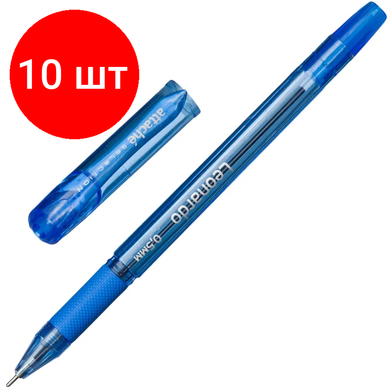 Комплект 10 штук, Ручка шариковая неавтомат. Attache Selection Leonardo манж, син. стерж