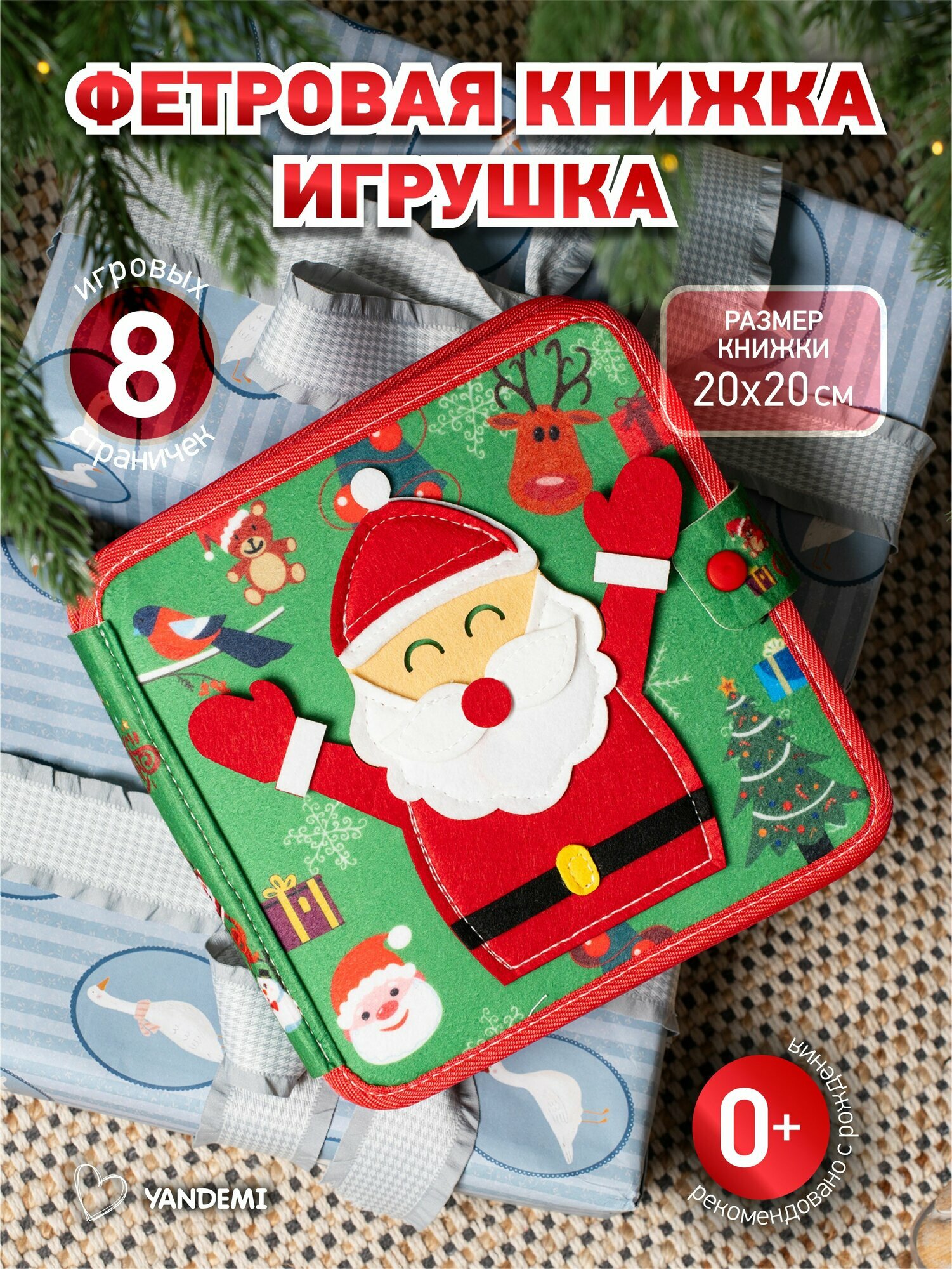 Развивающая книга-игрушка YANDEMI, текстиль, заводная, на липучках, для малышей, зеленая