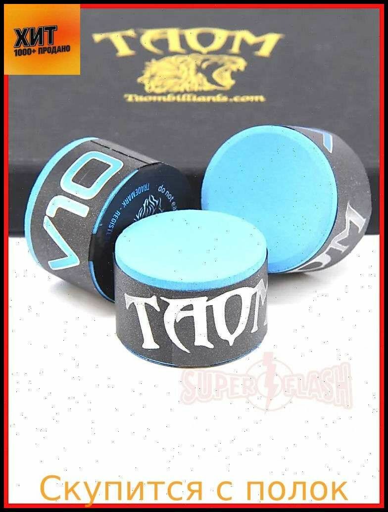 Хит продаж. Мел бильярдный