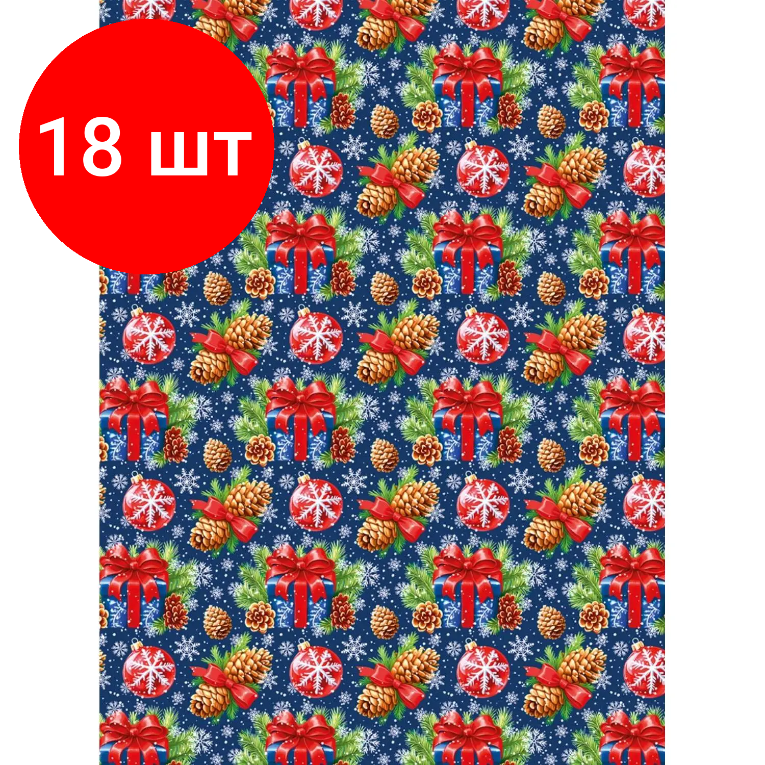 Комплект 18 штук, Бумага упаковочная для сувен. продукции с рисунком, 80г/м2 100х70 арт.95240