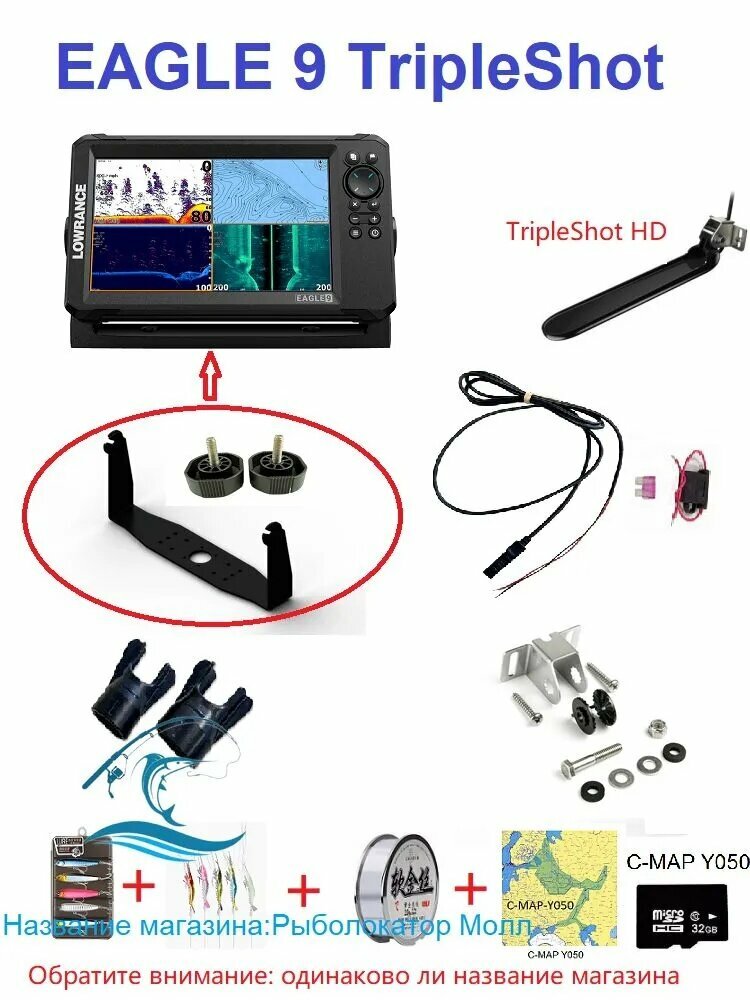 LOWRANCE Орел 9 TripleShot Эхолот