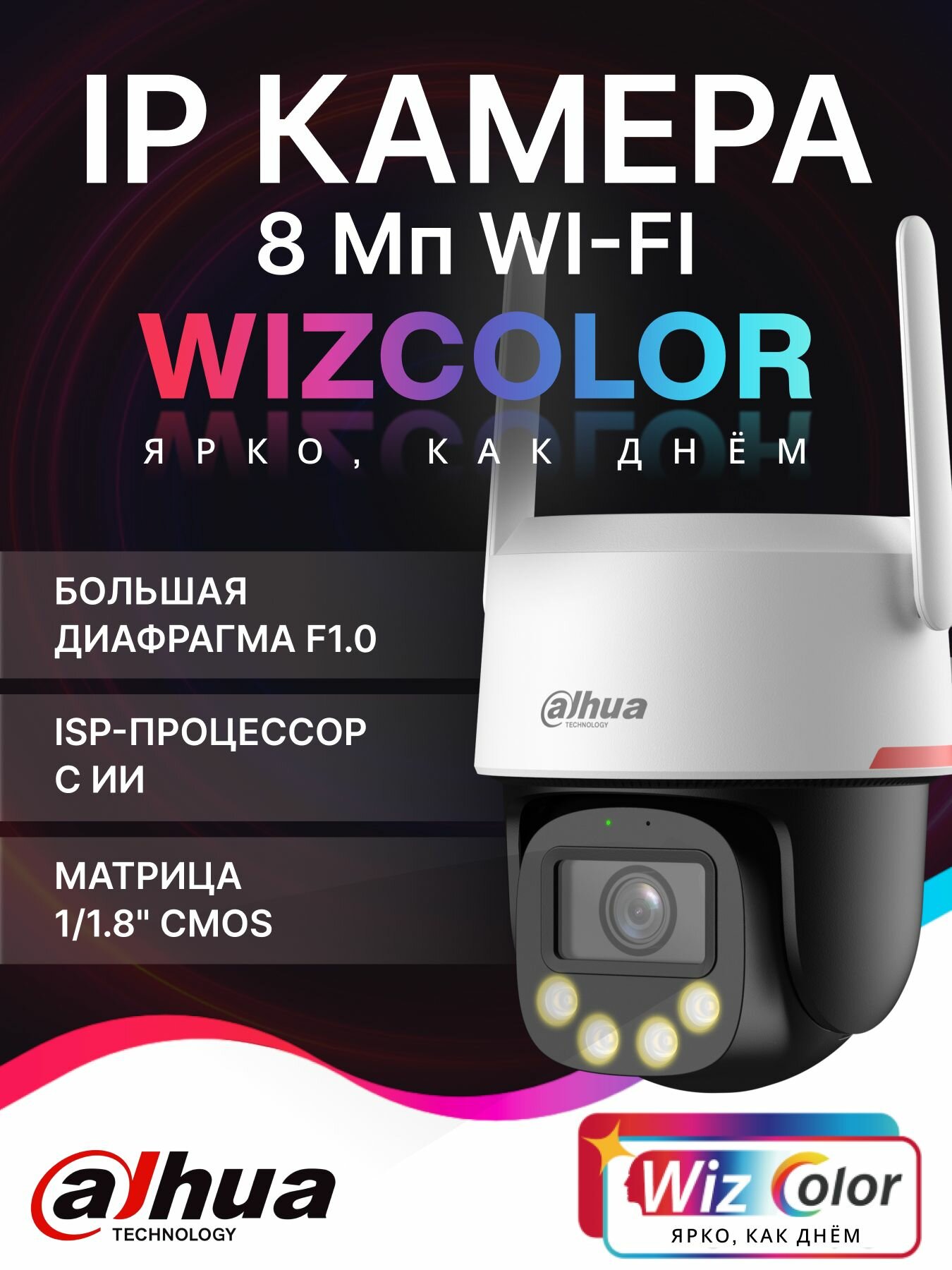 Камера видеонаблюдения WiFi Dahua WizColor Picoo F1 DH-P8F-PV 8Мп уличная поворотная Wi-Fi 8MP