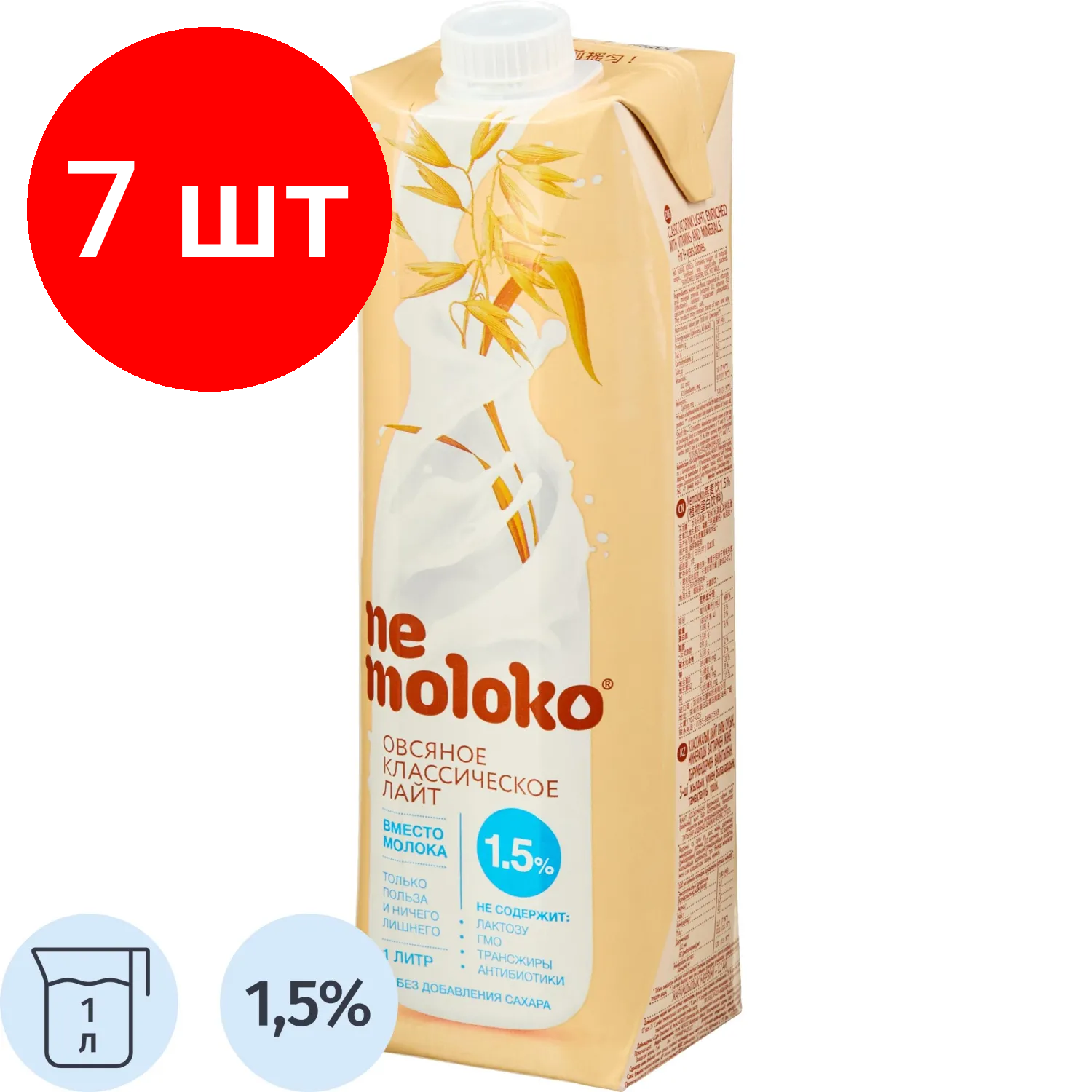 Комплект 7 штук, Напиток овсяный Nemoloko лайт классич. с кальцием и витам В2 1.5% 1 л 0892