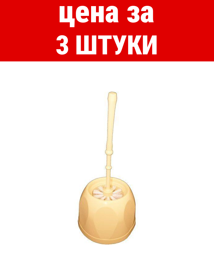 Комплект 3 шт, туалетный набор "стандарт" 12 бежевый МП