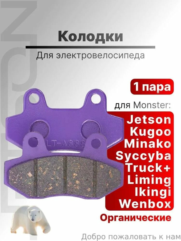 Колодки тормозные задние COKEC гидравлические (керамика) фиолетовые