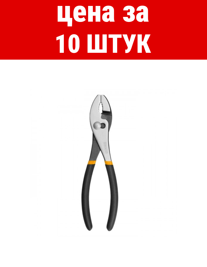 Комплект 10 шт, клещи 200ММ переставные INGCO