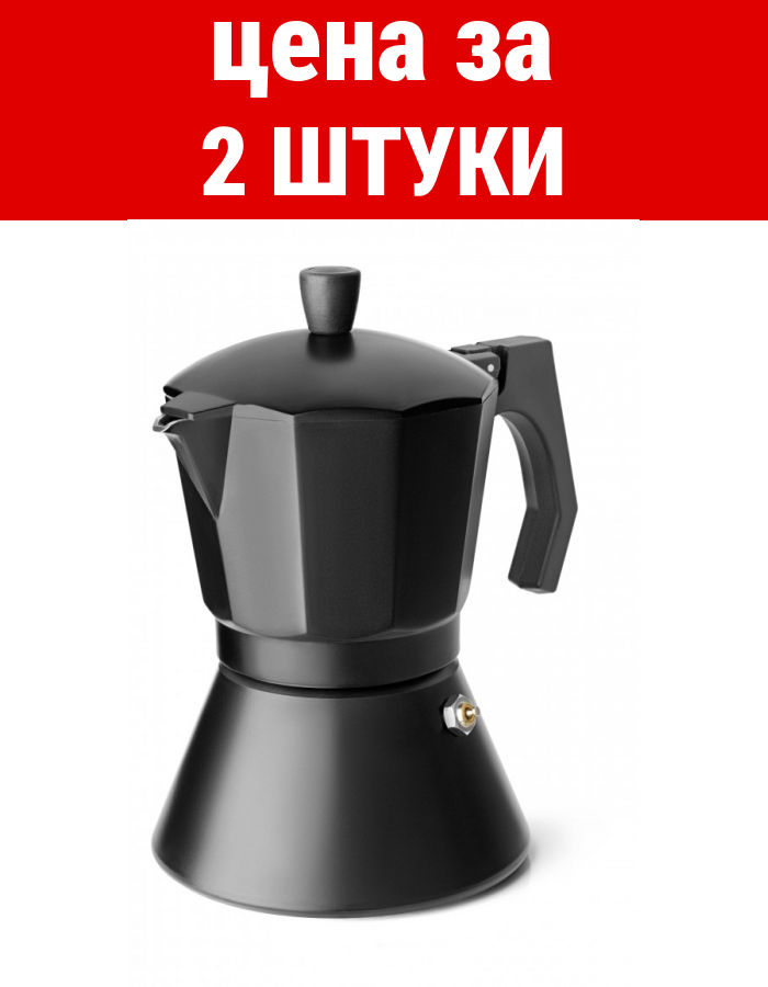 Комплект 2 шт, кофеварка 300МЛ на 6 чашек Д/молотого кофе гейзерная APOLLO