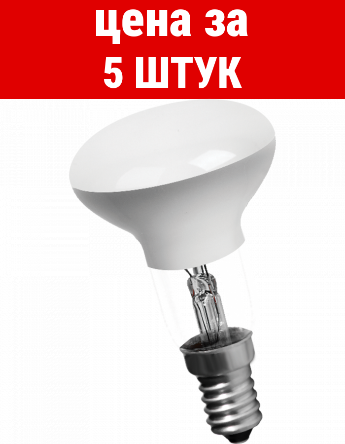 Комплект 5 шт, лампа зеркальная матовая NI-R 50ММ 40W E14 94319 NAVIGATOR