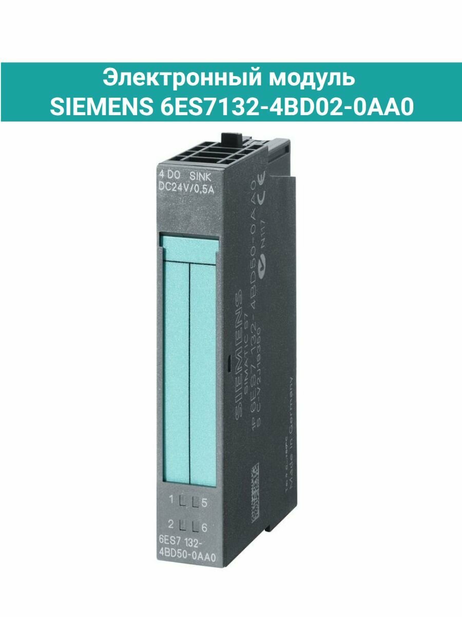 Электронный модуль SIEMENS 6ES7132-4BD02-0AA0