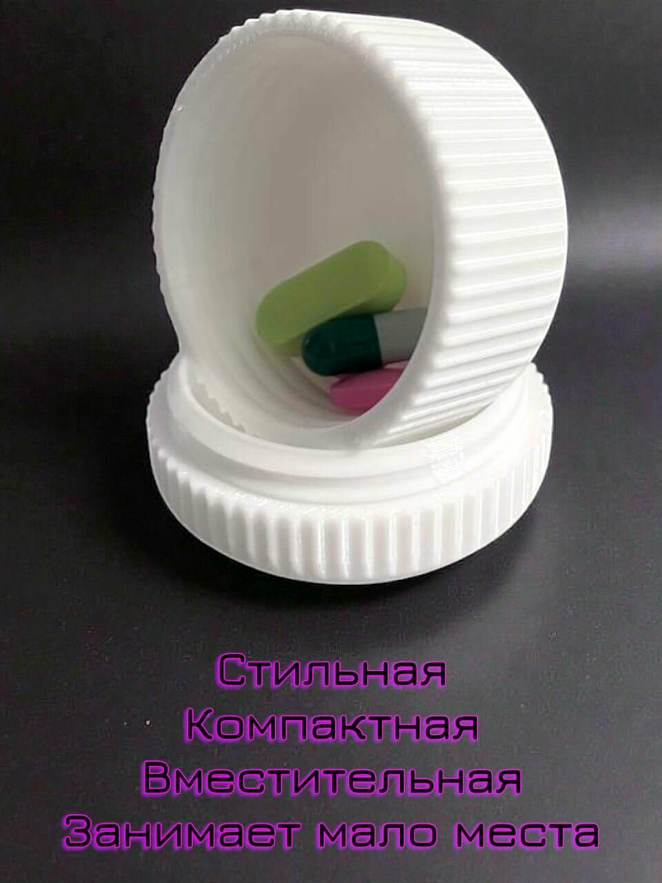 Таблетница — фото 1