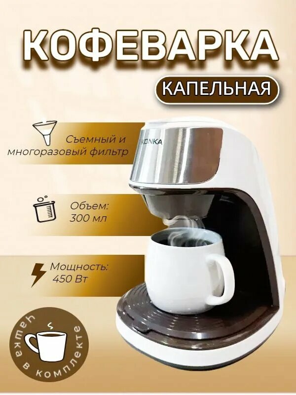 Кофеварка капельная Z72, разноцветный