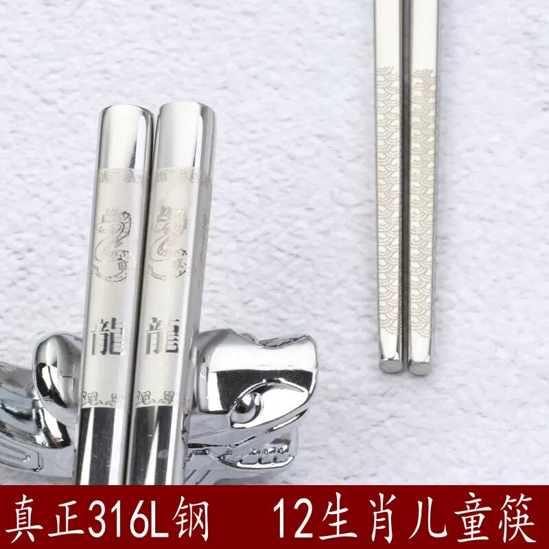 Палочки для еды из нержавеющей стали 316L, китайские детские палочки для еды со знаком зодиака, нескользящие палочки