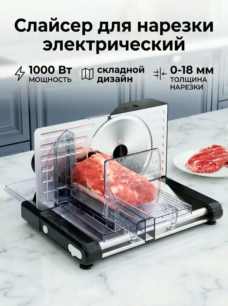 Складной слайсер для нарезки электрический , баранины, говядины, овощей, замороженного мяса, слайсер из нержавеющей стали