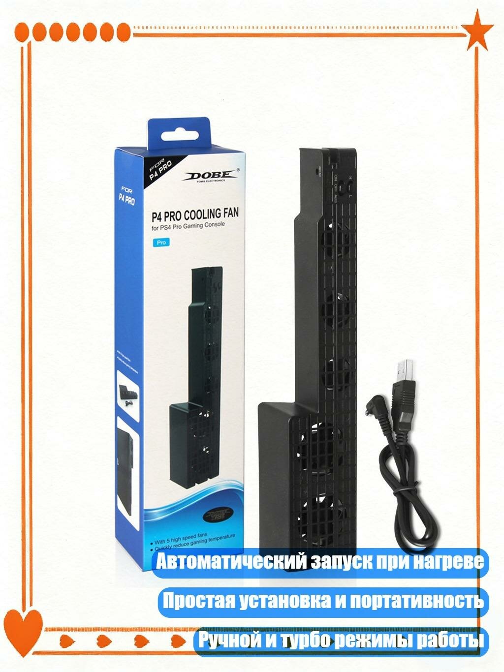 Охлаждающий USB-вентилятор для игр, Черный