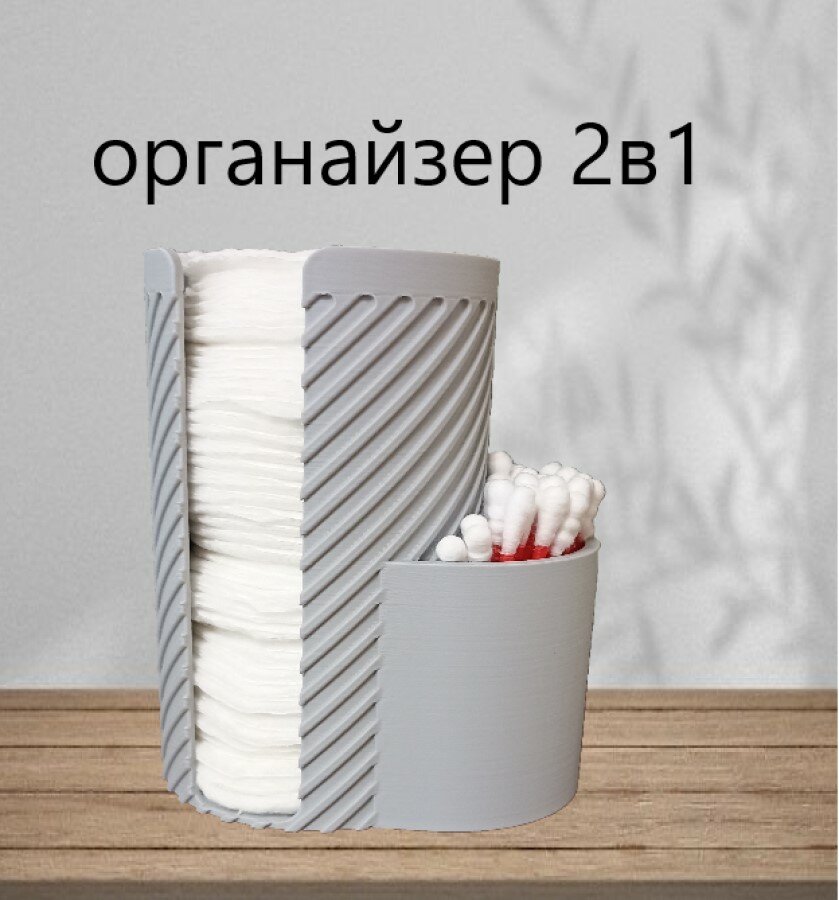 Органайзер для ватных дисков и ватных палочек/ Компактный пластиковый контейнер для ванной и туалетного столика