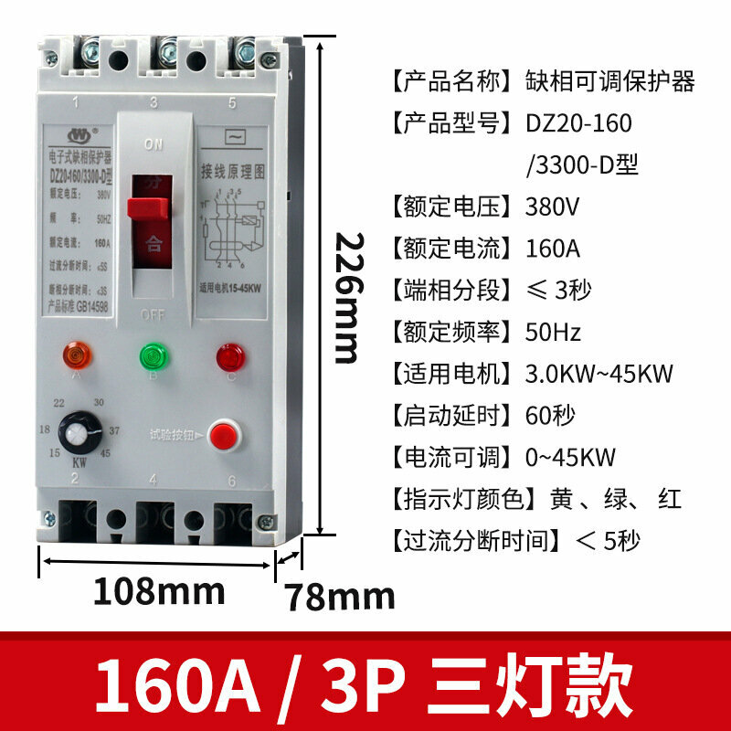 Трехфазный моторный защитник от потери фазы, формованный автоматический выключатель для водяного насоса, перегрузочный выключатель, вентиляторный выключатель утечки, оптовая продажа
