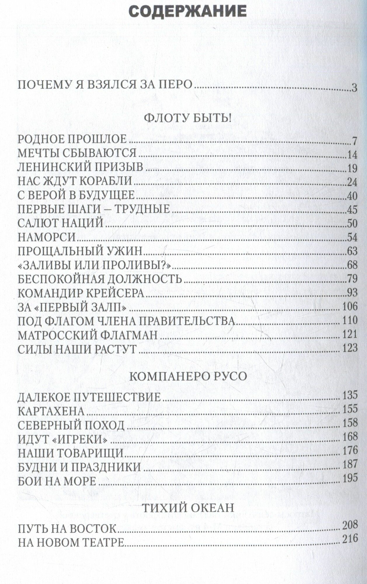 Кузнецов Н. Г. Накануне — фото 1