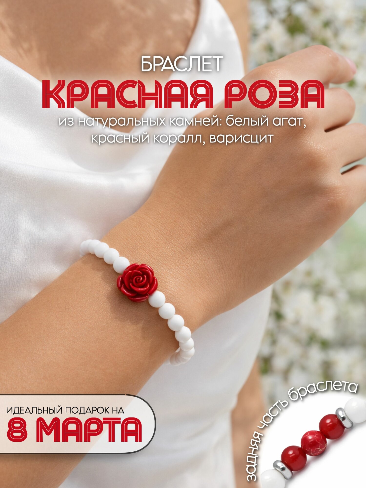 Браслет, агат, коралл