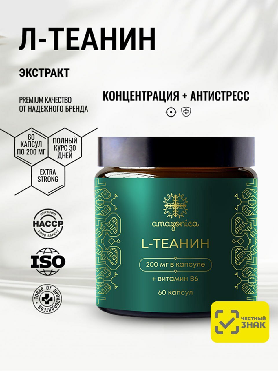 Л теанин для улучшения концентрации, Теанин для улучшения памяти, L-Theanine для взрослых.