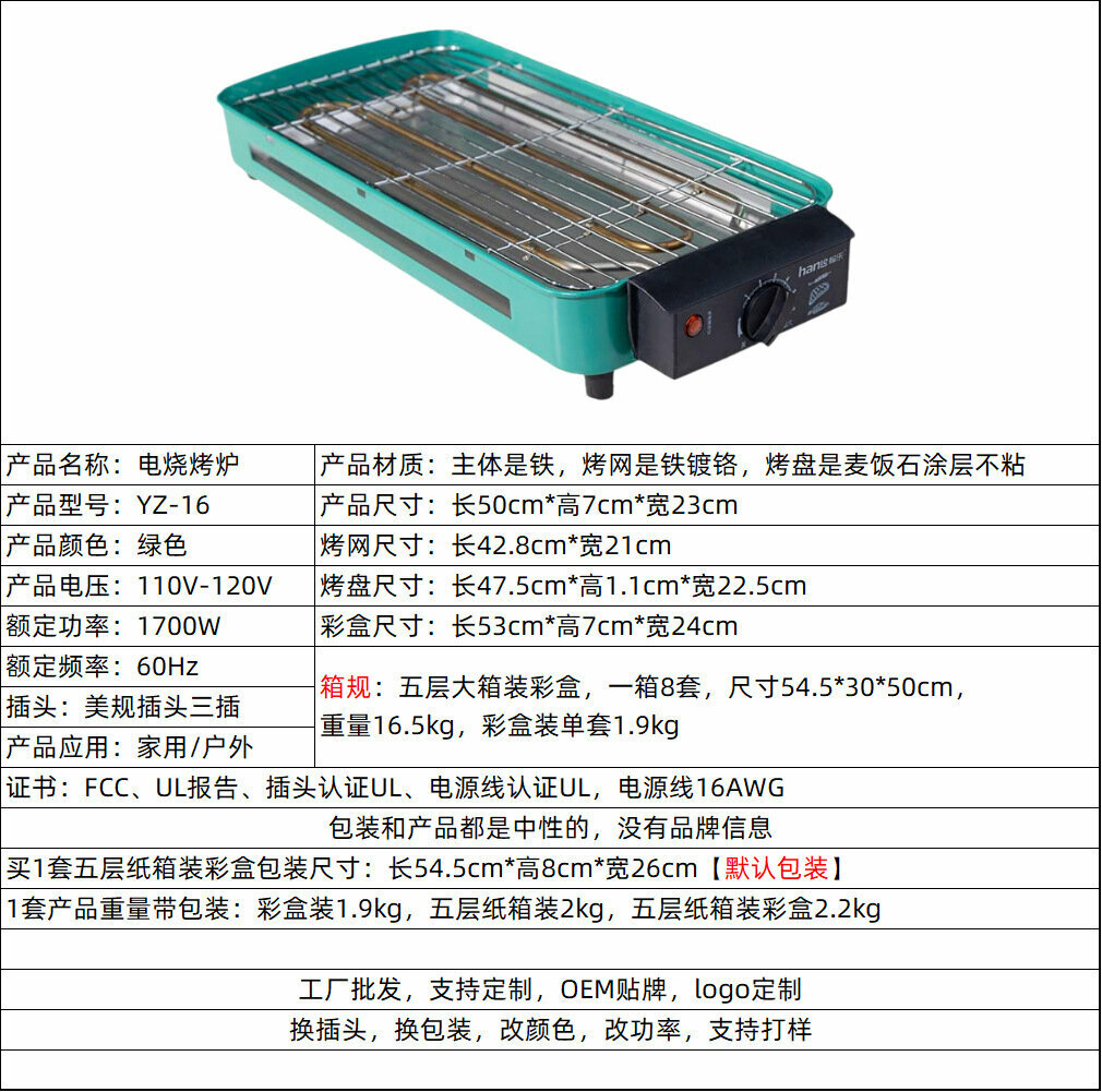 Электрический гриль Hanle Cross-Border, стандарт США 110V, для жарки и гриля, домашний бездымный электрический гриль, сковорода, шампур, электрический гриль для барбекю