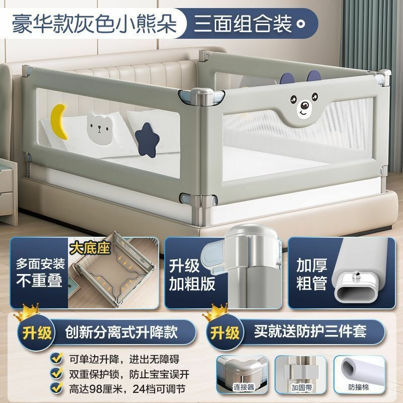 Защитный бампер для детской кроватки, защита от падения, боковой бампер для кровати, трехсторонний комбинированный забор без сверления