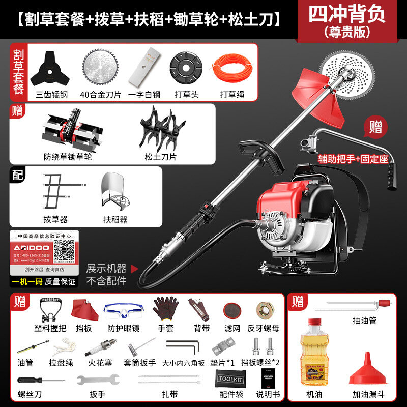 Бензиновый ранцевый газонокосилка, четырехтактный, малый, многофункциональный, для сельскохозяйственной стрижки и сбора травы, инструмент для домашнего прополки.