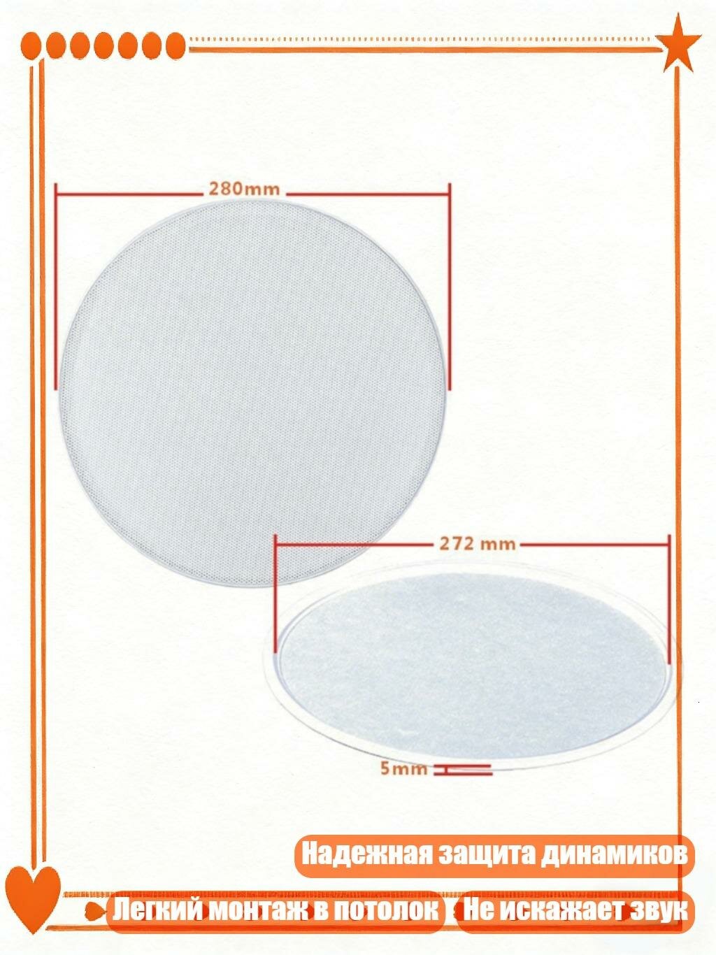 Круглая металлическая решетка для потолочных колонок, 8-дюймовый белый экран