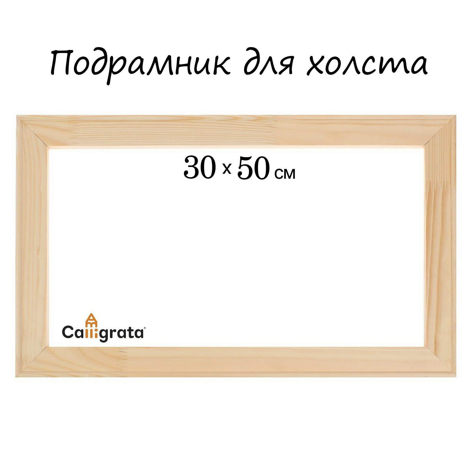 Подрамник для холста 1.8x30x50 см, ширина рамы 36 мм, сосна, форма: прямоугольная