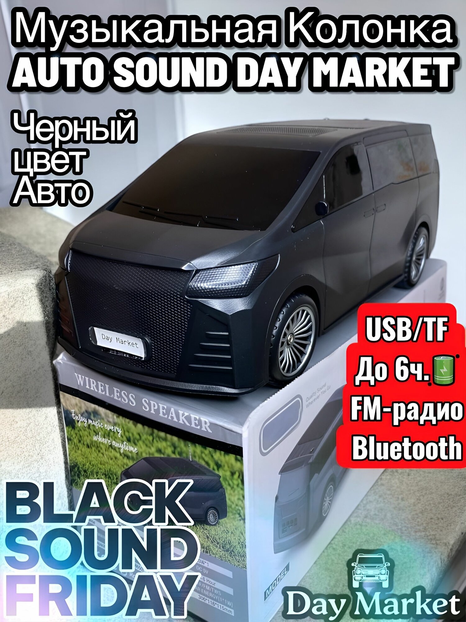 Блютуз Колонка в стиле Автомобиля, Музыкальная Портативная Акустика 10 Вт, TWS, FM-радио, солнечная панель, USB/TF, Lexus LX, Минивен, LED-подсветка