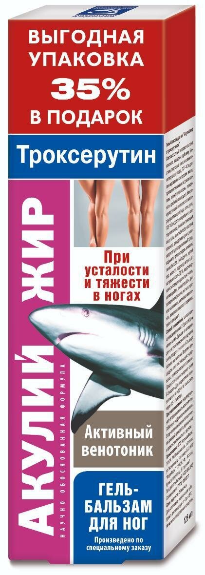 Акулий жир троксерутин гель бальзам, 125мл