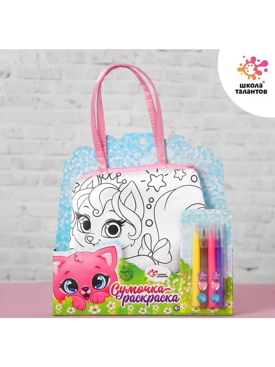 Набор для творчества Сумка-раскраска с фломастерами Питомцы