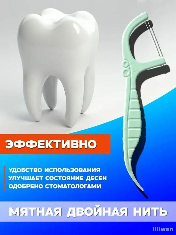 Эксклюзивная флосс нитка