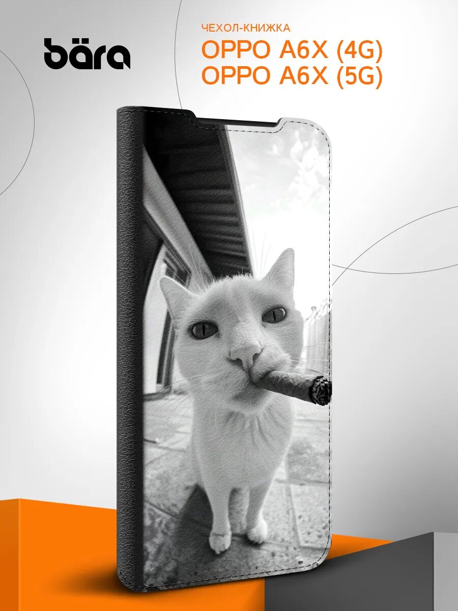Чехол на Oppo A6X / Оппо А6Х (4G/5G) книжка, черный с принтом, с картинкой