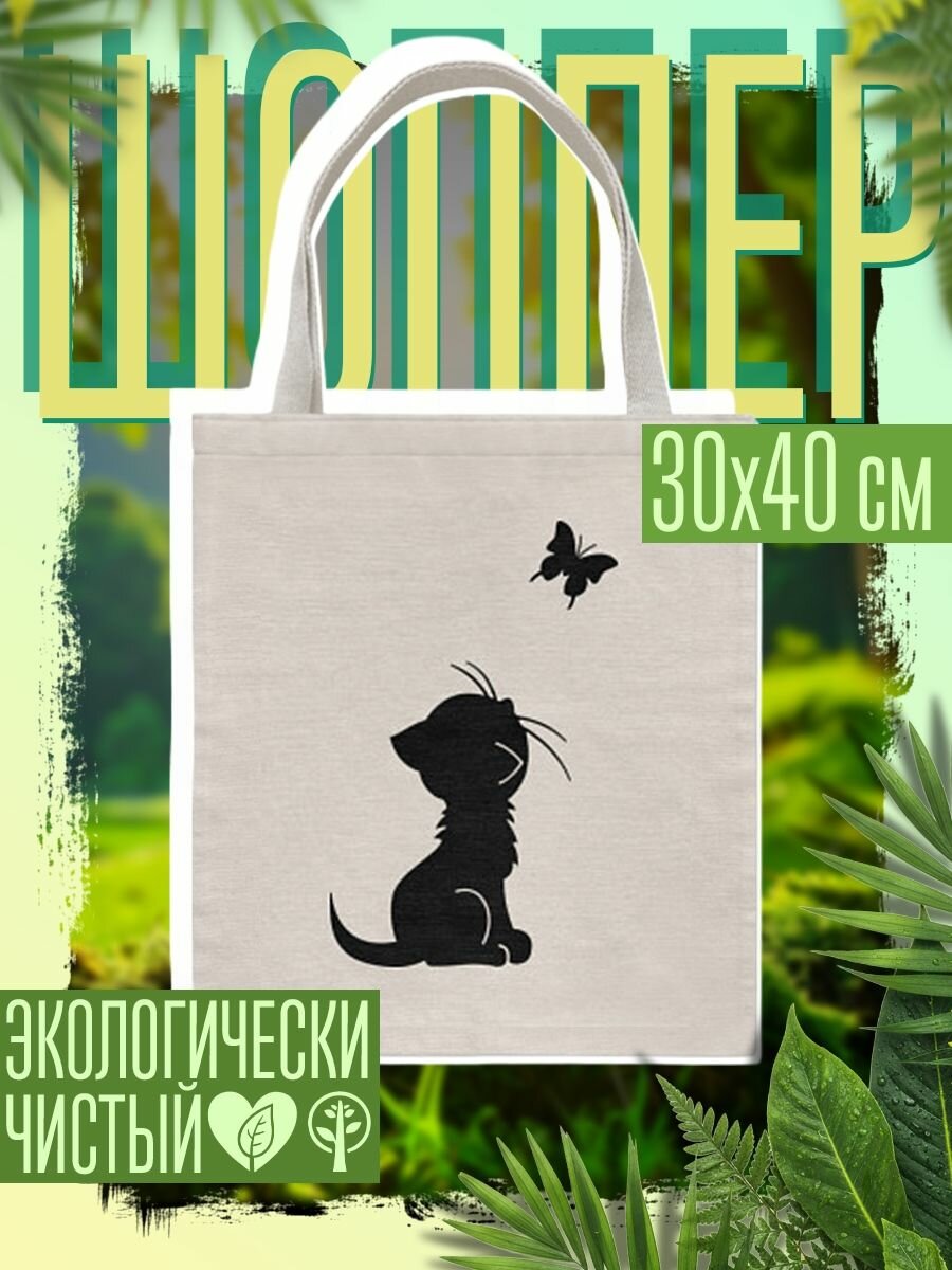 Сумка шоппер