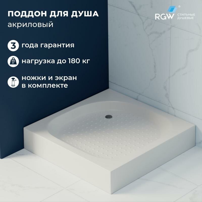 RGW Душевой поддон квадратный RGW LUX/TN 800x800