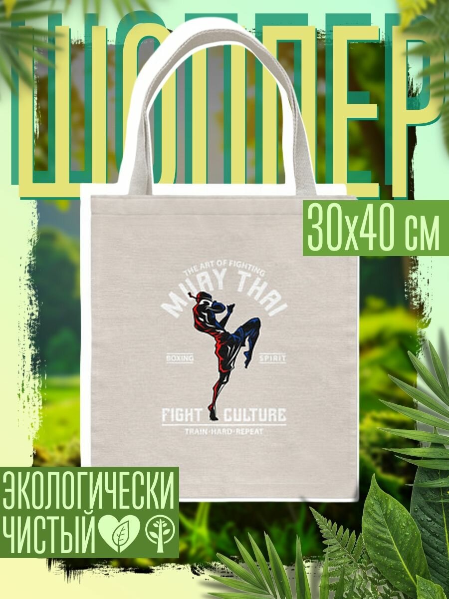 Сумка шоппер
